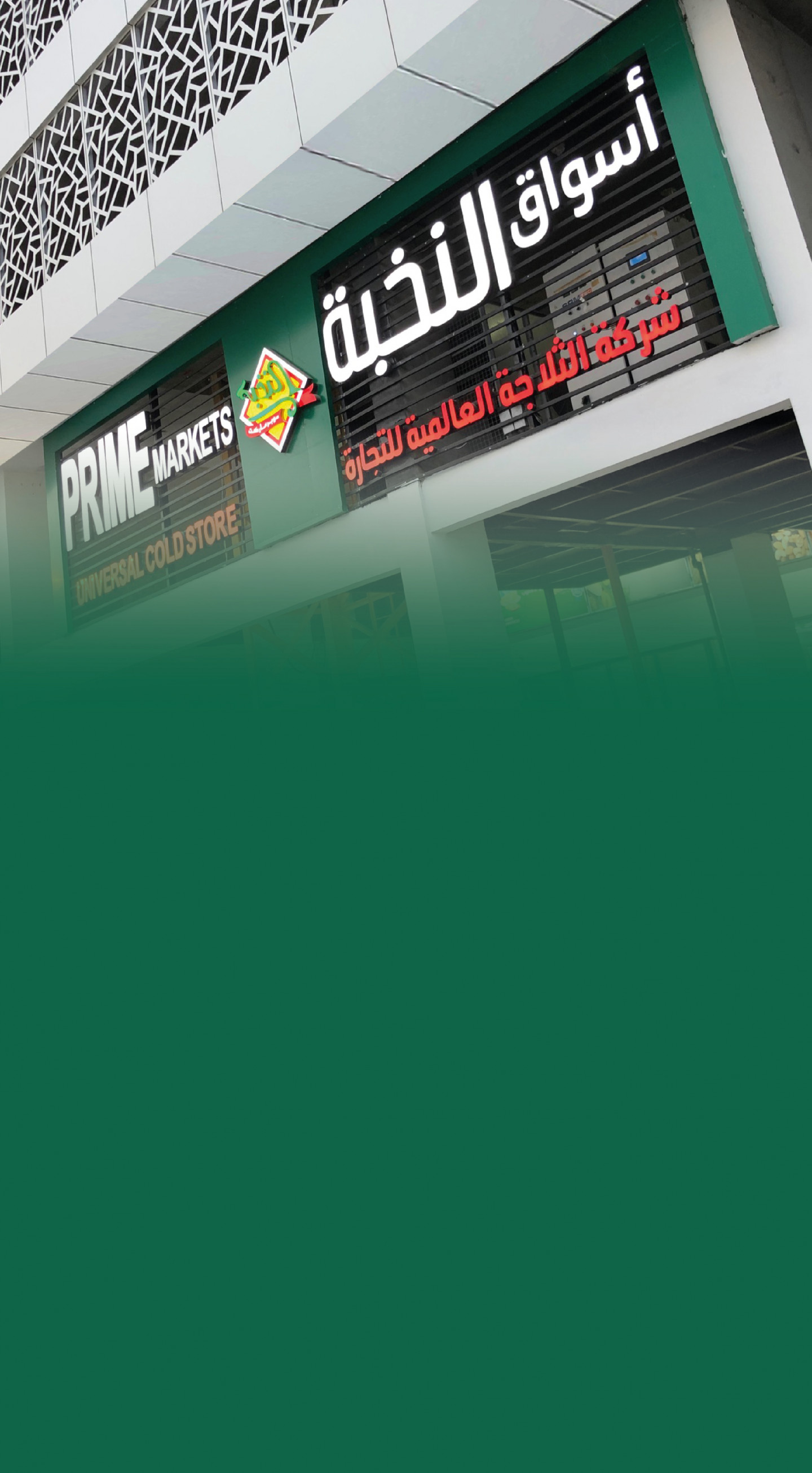 Prime Market , Market , Bahrain super market ,super market , bahrain