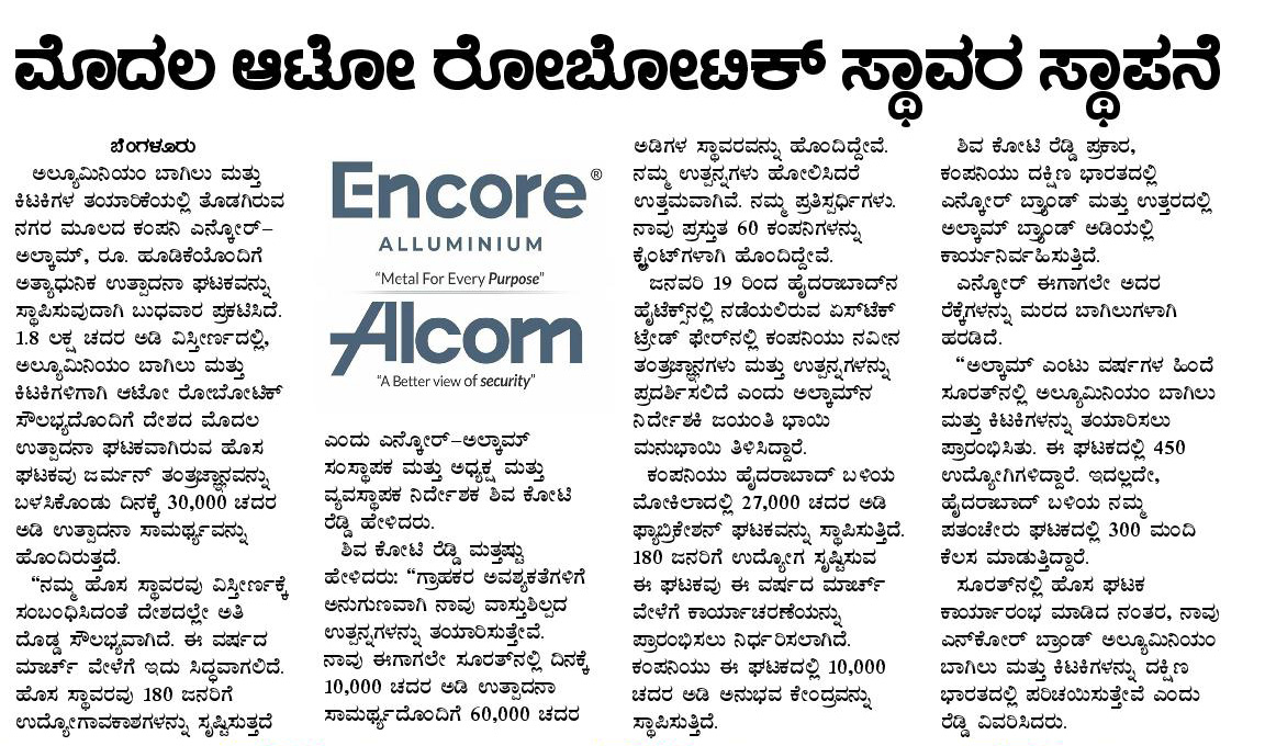 Alcom System | Top Quality Windows System and Facade