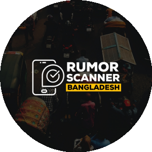 Rumor Scanner