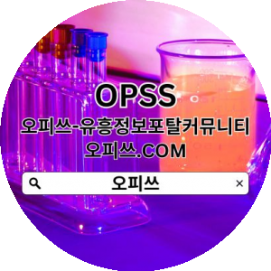 답십리OP(opss.online)오피쓰⑀답십리건마ꖯ답십리휴게텔 답십리오피 답십리출장안마ꖯ답십리마사지 답십리키스방 답십리안마 답십리스파