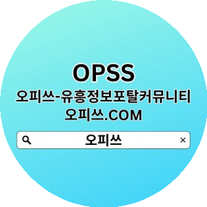 광교오피(opss.online) 오피쓰광교키스방ꔛ광교휴게텔︲광교출장샵⌐광교안마︲광교마사지 광교건마ꔛ광교스파