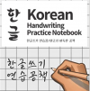 Learning Hangul